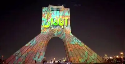 Abadan condolences | Azadi Tower mourning for the victims of the ...