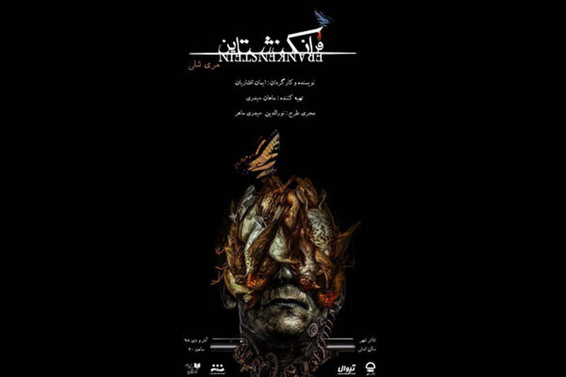 Shelly’s Frankenstein to Go on Stage in Tehran